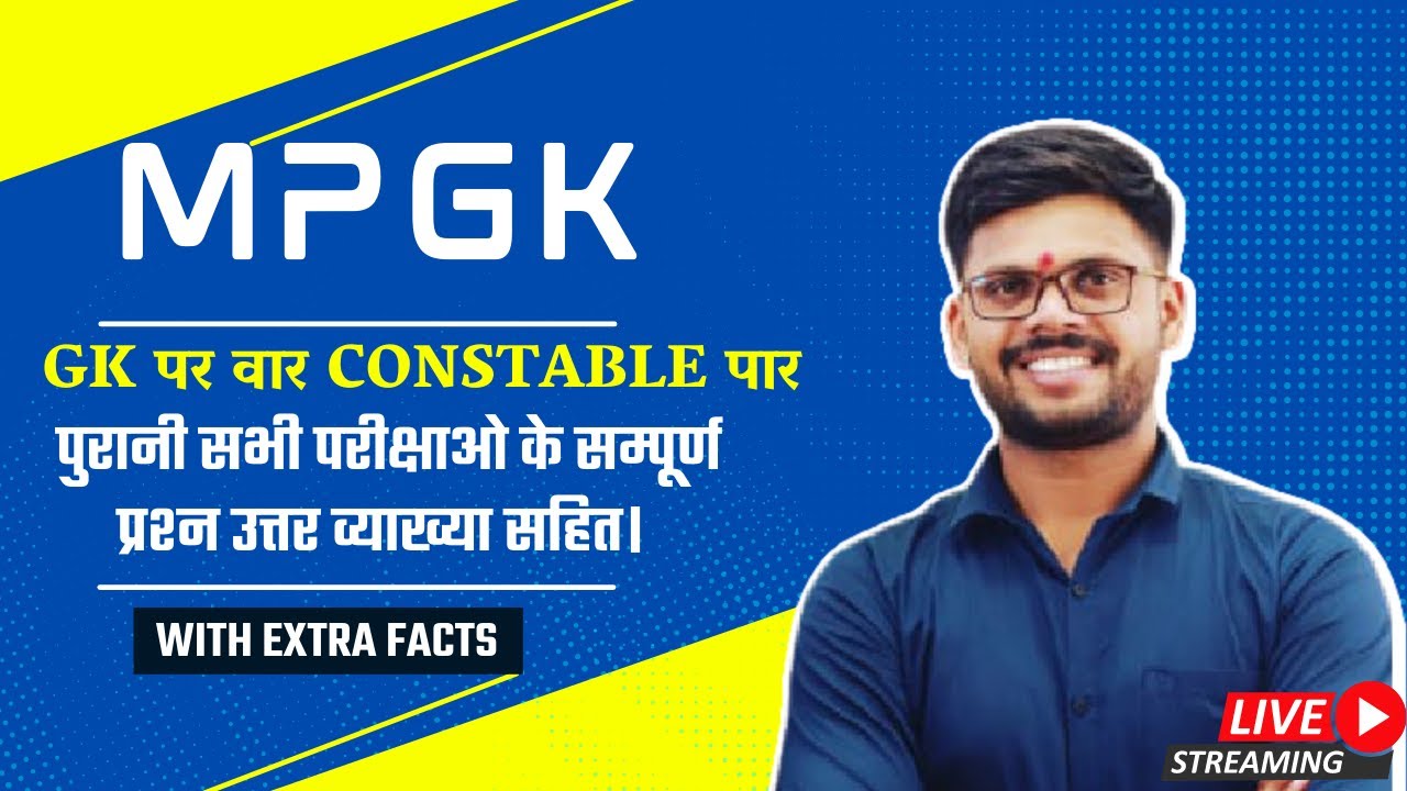 MPGK | MPGK For MP Police CONSTABLE | Lecture 34 | BY SHEKHAWAT SIR ...