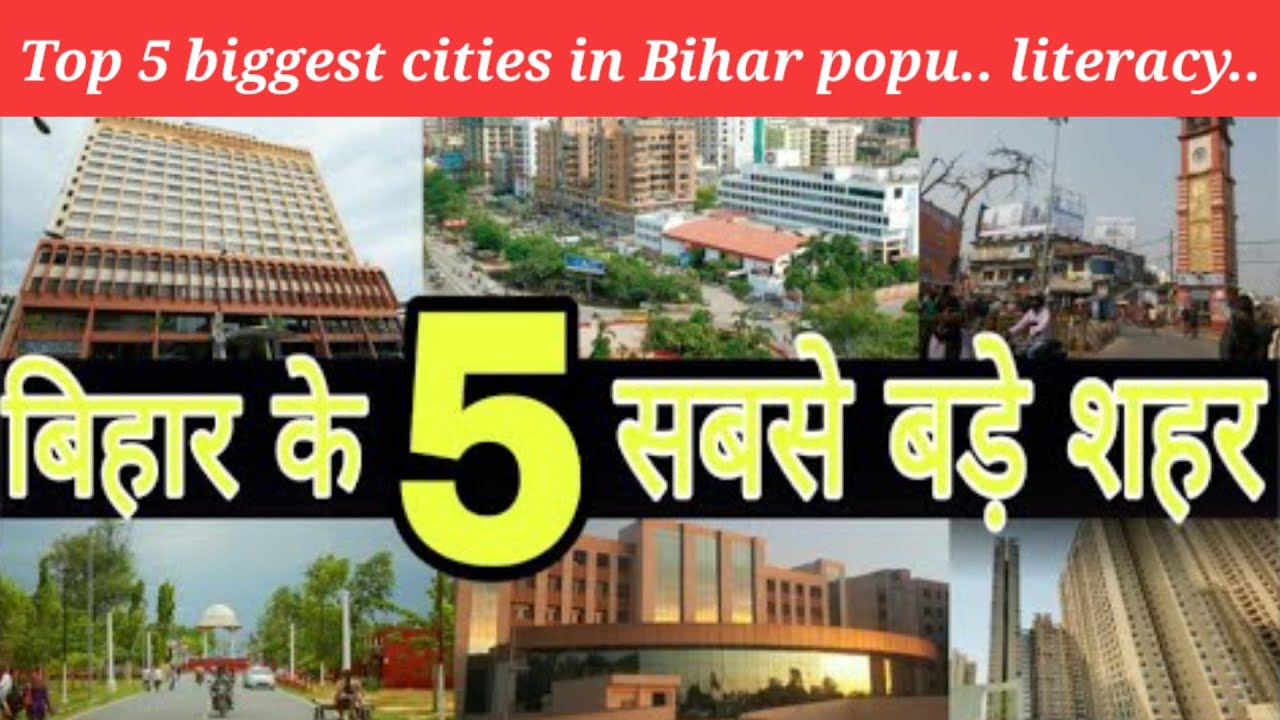 Top 5 biggest cities in Bihar | बिहार के पांच ब‌ड़े शहरें | #Patna # ...