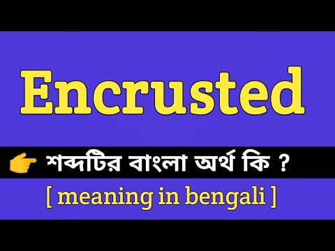 Entrusted Meaning in Bengali || Encrusted শব্দটির বাংলা অর্থ কি ...
