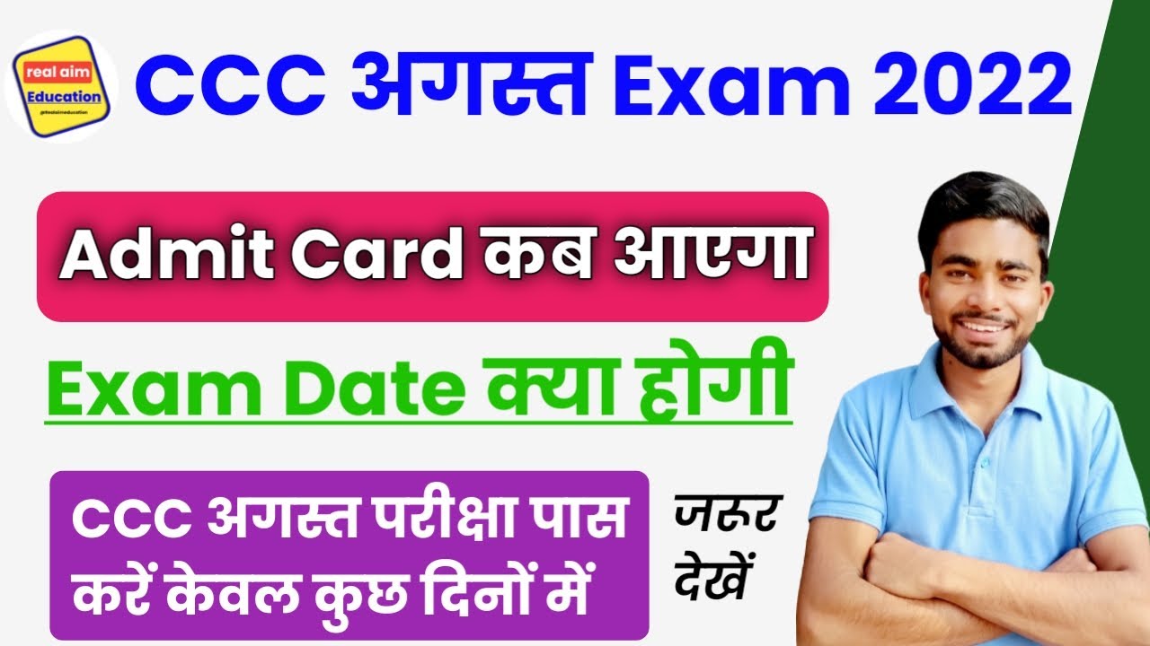 ccc august 2022 exam | ccc august 2022 | ccc exam date august 2022 |ccc ...