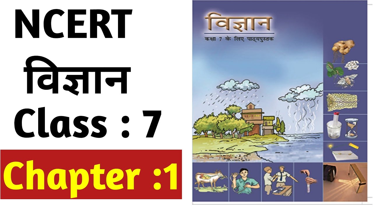 NCERT SCIENCE Class 7 Chapter 1 in Hindi | विज्ञान कक्षा 7 अध्याय 1 ...
