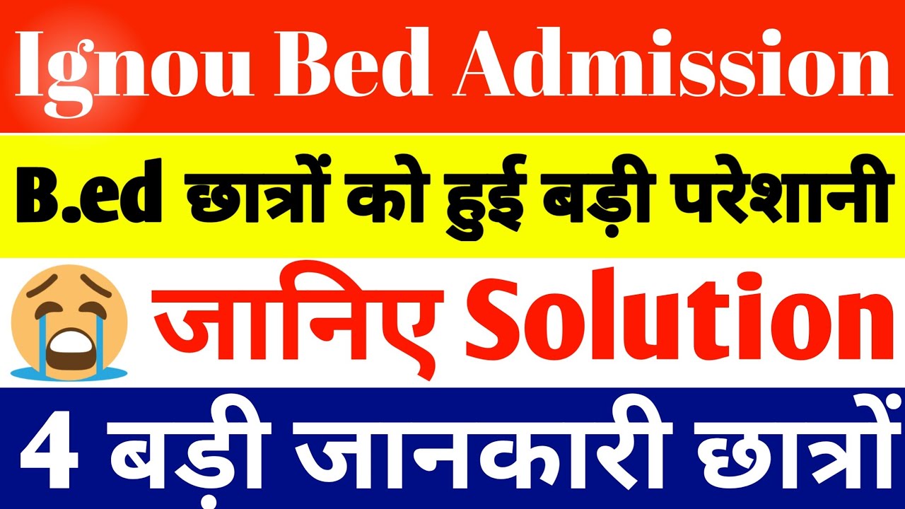 Ignou Bed Admission 2021 Ignou Bed ignou Bed Counselling ignou Bed ignou-bed-admission-2021-ignou-bed-ignou-bed-counselling-ignou-bed