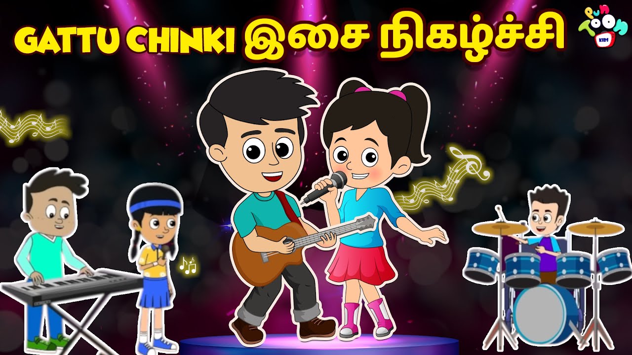 Gattu Chinki's இசை நிகழ்ச்சி | Tamil Videos | Tamil Stories | Bedtime ...