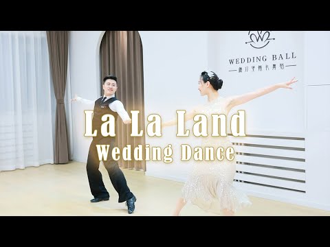 Epilogue「from La La Land」| Wedding Dance Choreography - Multiple Dance Styles｜多风格切换《爱乐之城》终曲｜婚礼舞蹈原创编舞