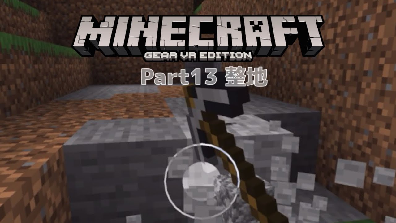【Minecraft】Part13 整地【無言無編集】 - YouTube