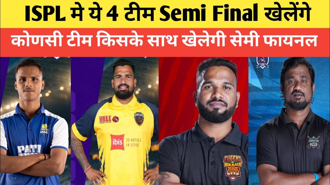 ISPL SEMI FINAL UPDATE 🛑 SEMI FINAL QUALIFIER TEAMS ? #ispl - YouTube