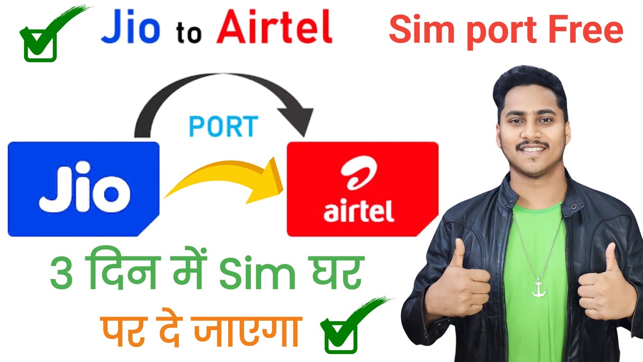 Jio to Airtel Port Kaise Kare | Jio to Airtel Port | Jio to Airtel Port ...