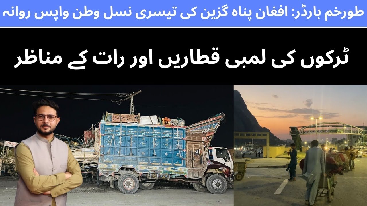 Afghan Refugee Update: First generation born in Pakistan begins journey ...