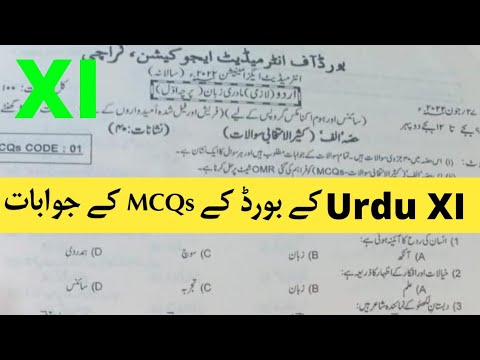 Class 11 Urdu Board Exam MCQs Answer Keys|Class XI Urdu Karachi MCQs ...