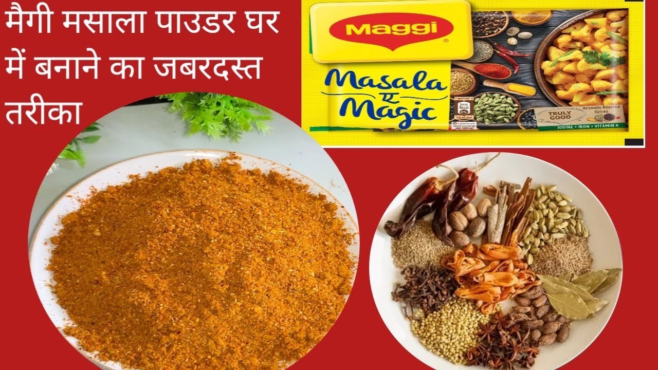 5 Mins में घर के सामान से बनायें Magic Masala | Maggi Magic Masala ...