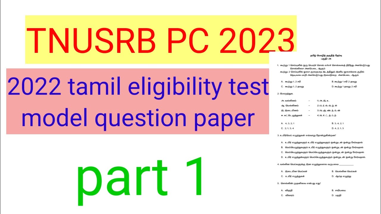 TNUSRB PC 2023/ 2022 tamil eligibility test model question paper - YouTube
