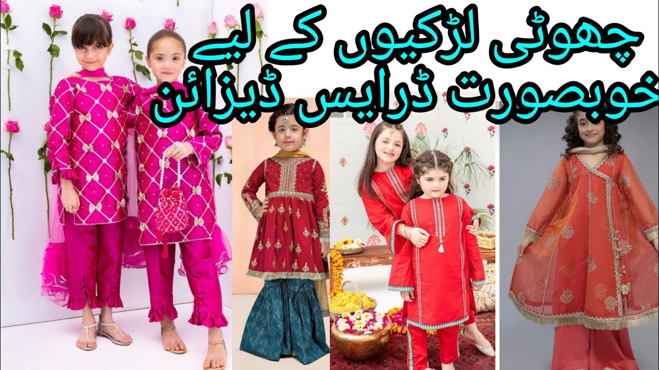 GIRLS Fancy dress designs #stylish dress design#partyweardressdesigns # ...