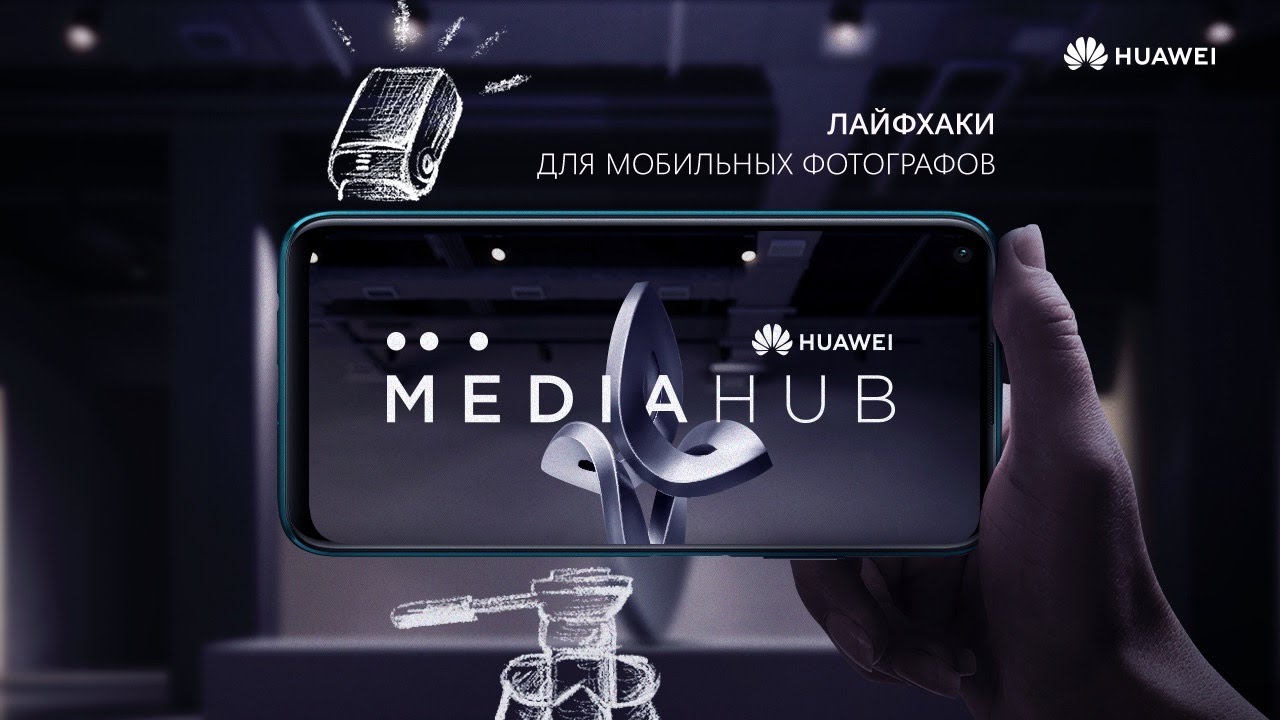 HUAWEI MEDIA HUB - YouTube