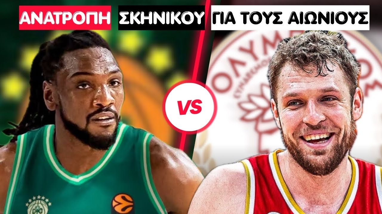 ΣΥΓΚΡΙΝΟΥΜΕ ΤΗ ΔΙΑΒΟΛΟΒΔΟΜΑΔΑ ΤΩΝ ΑΙΩΝΙΩΝ! - YouTube