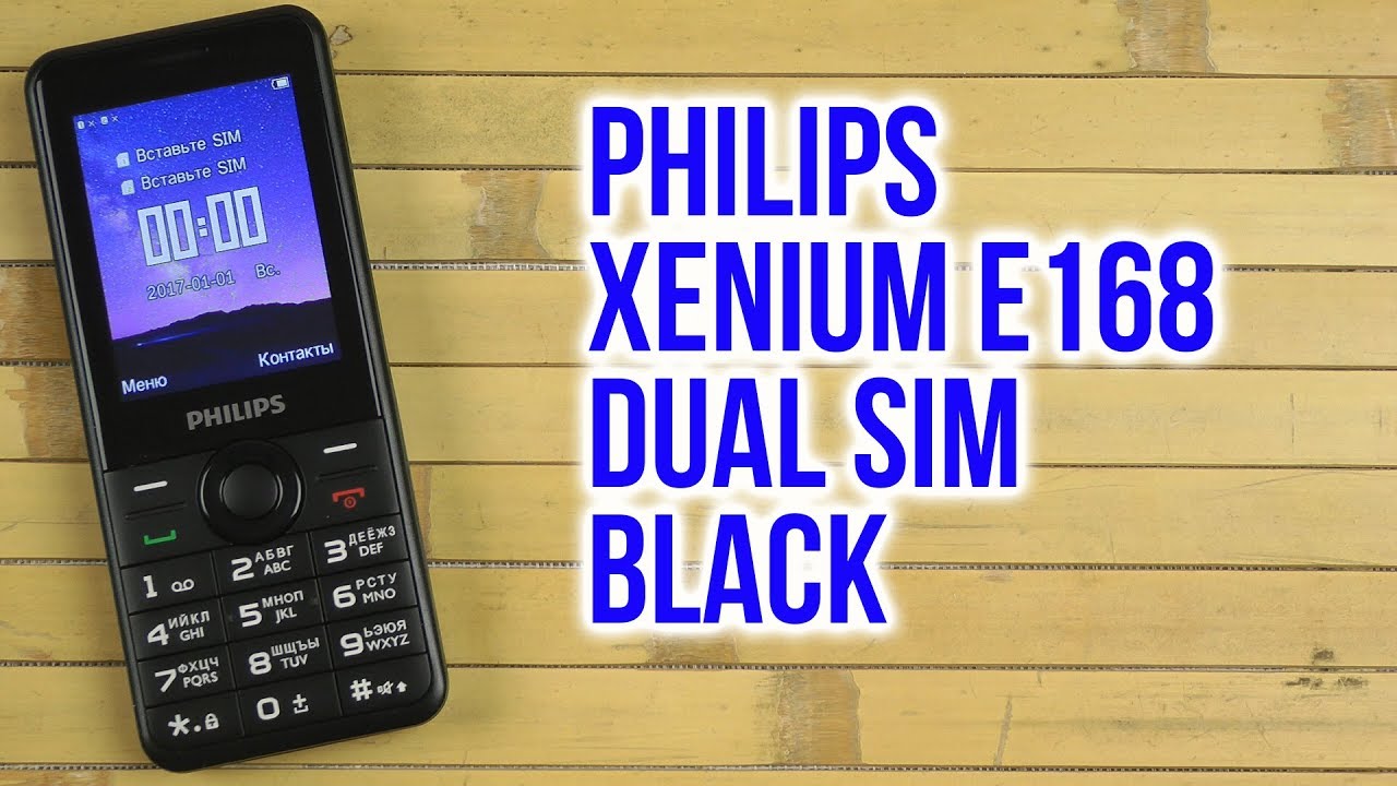 Распаковка Philips Xenium E168 Dual Sim Black - YouTube