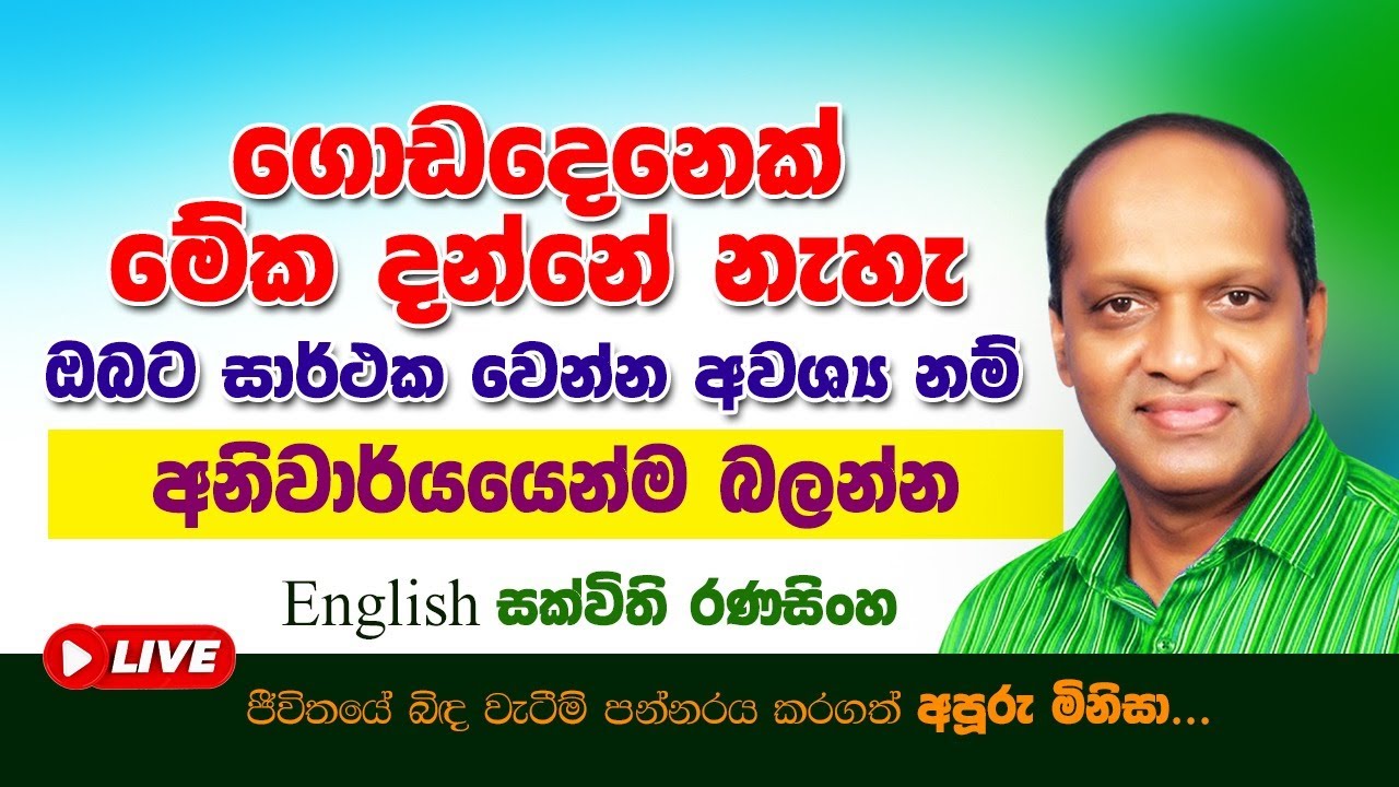 Sakvithi Ranasinghe#English#Grammar#සක්විති රණසිංහ#How to form a noun ...