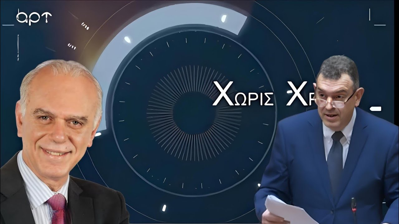 Ο βουλευτής είναι το στόμα του λαού που τον ψήφισε. - YouTube