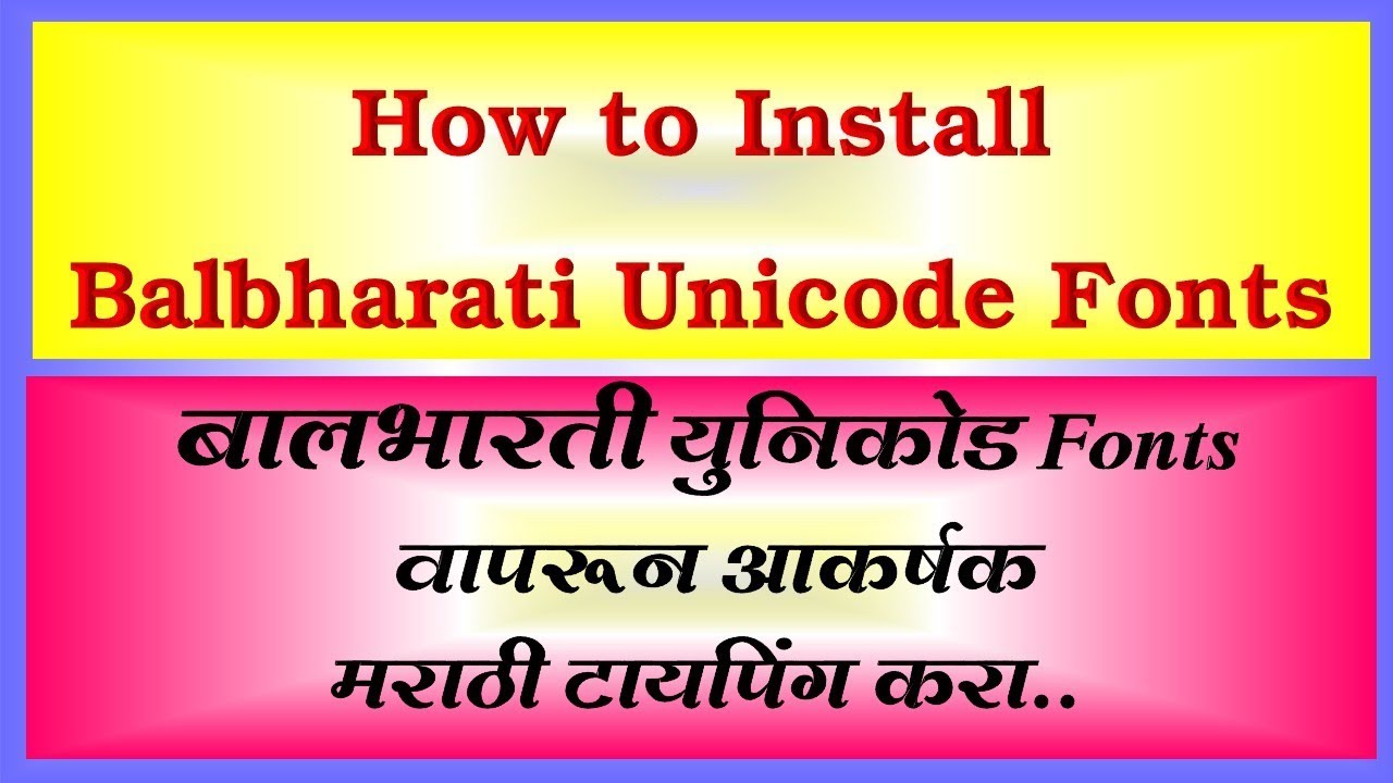 How to install Balbharati Unicode Fonts. बालभारती fontns डाउनलोड्स करणे ...