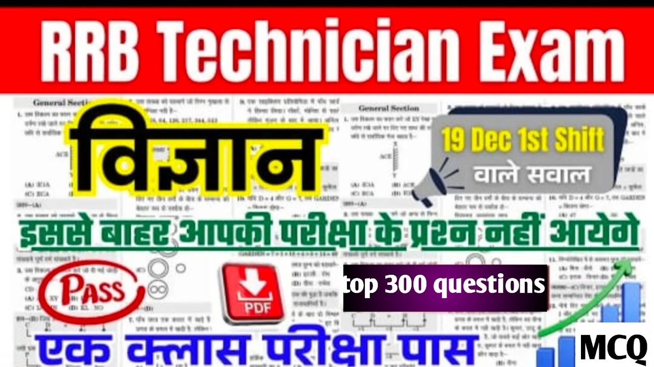 RAILWAY TECHNICIAN QUESTION PAPER 2024 | RRB TECHNICIAN GRADE 3 ...