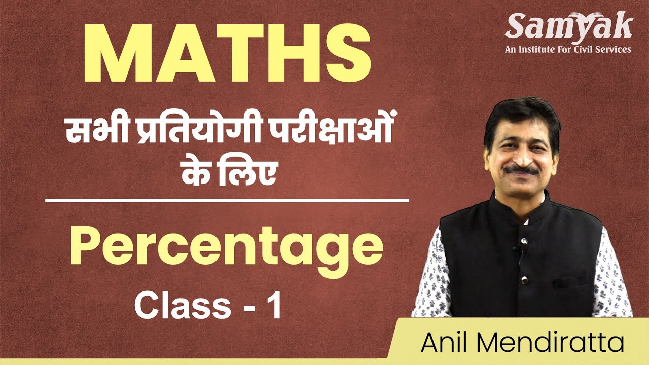 Maths for All Govt Exams CSAT UPSC RPSC | Anil Mendiratta | Percentage ...