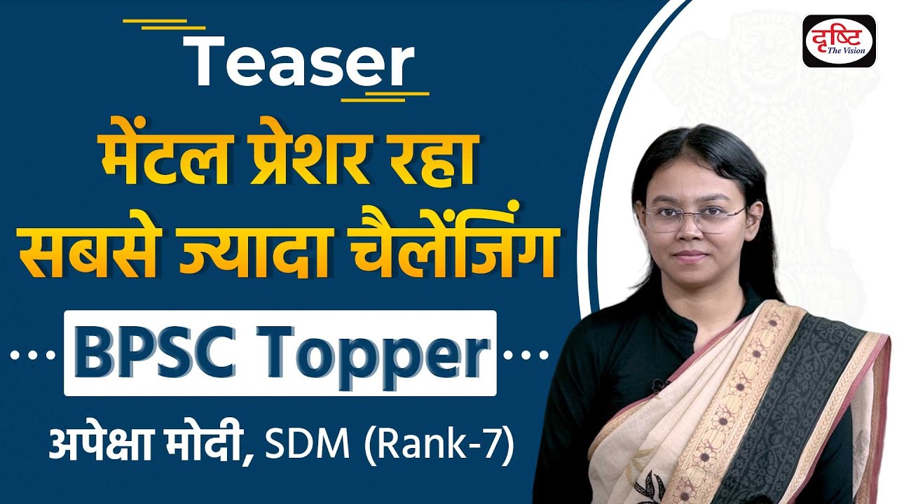 67th BPSC Topper Apeksha Modi, SDM | BPSC Topper Story and strategy ...