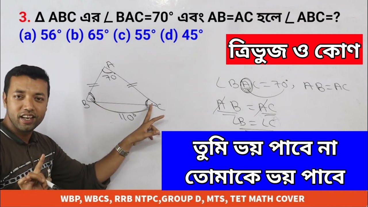 Important 5 Geometry Questions | Most important Geometry questions ...