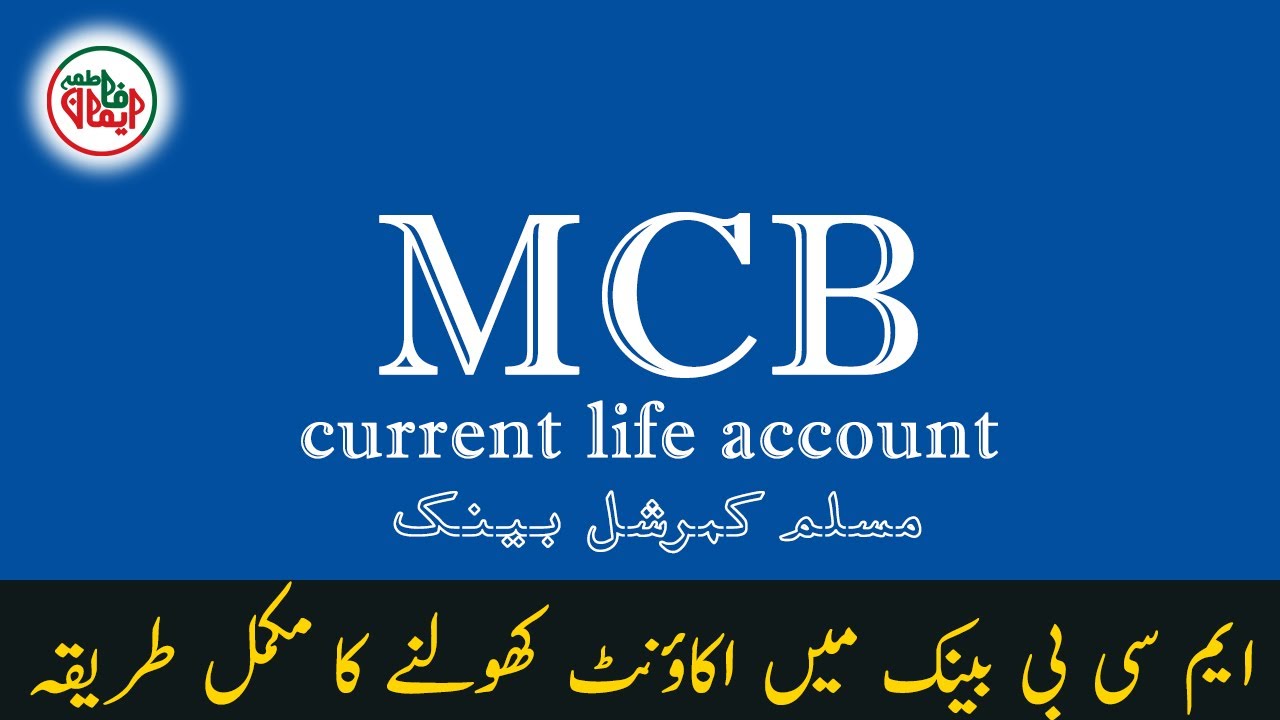 MCB Current Life Account Details | How to open an account in MCB | MCB ...