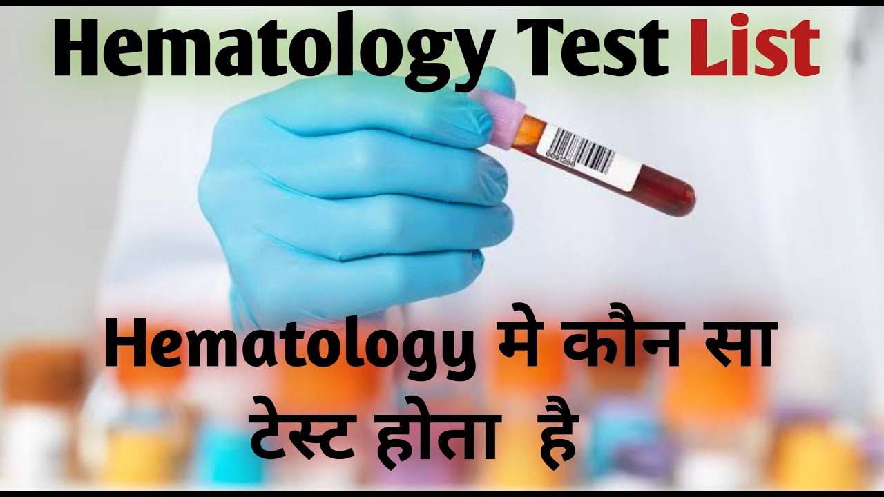 Hematology test in hindi I Hematology laboratory tests list - YouTube