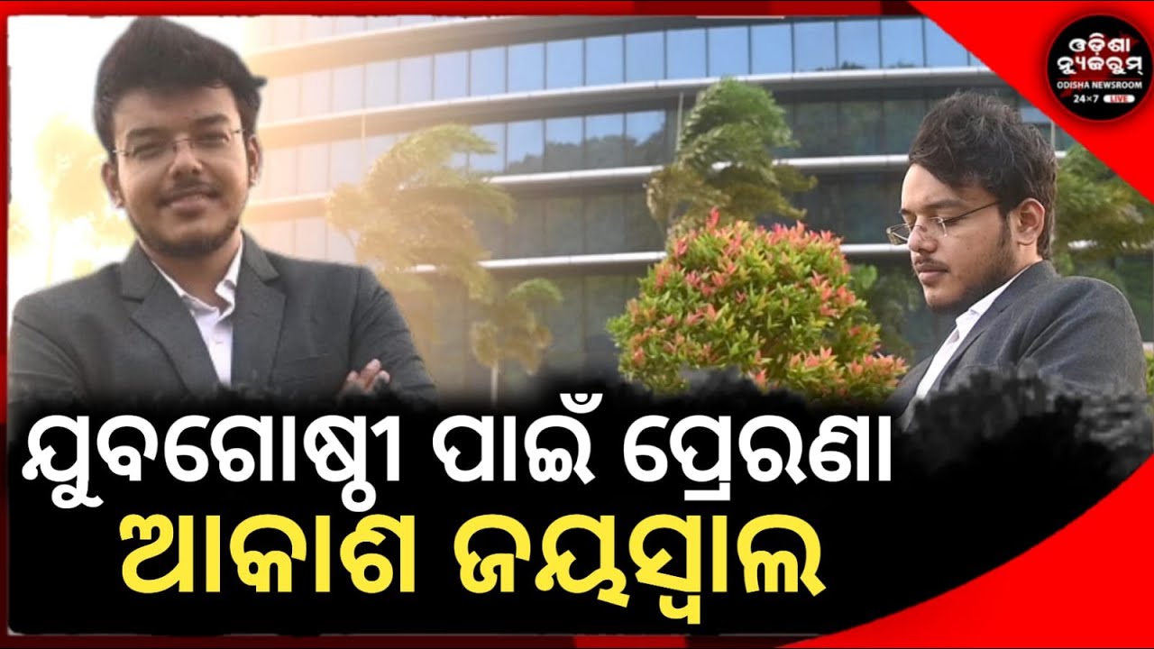 Special Interview With Wooble Founder & CEO Akash Jaiswal। Odisha ...