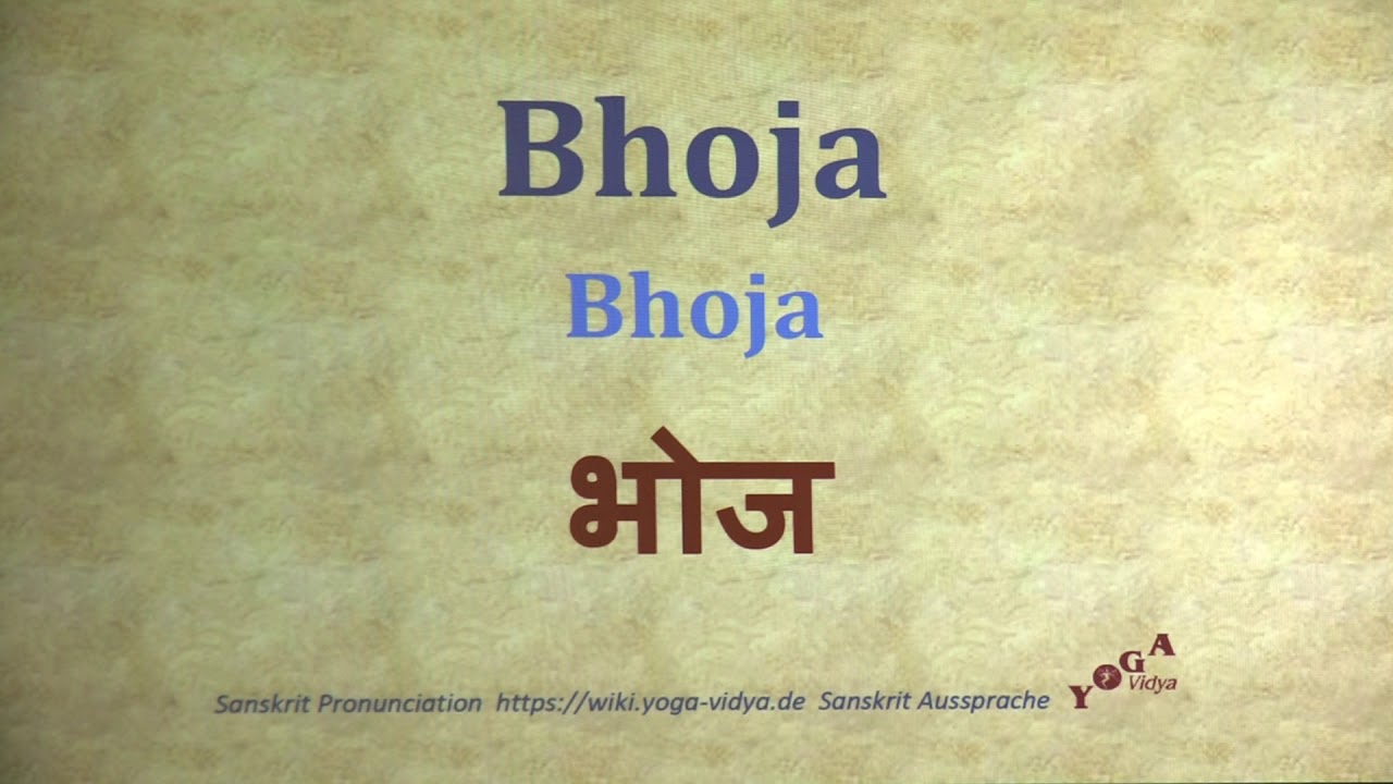 Bhoja भोज Bhoja Sanskrit Pronunciation - YouTube