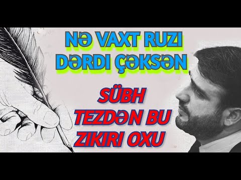 Nə vaxt Ruzi dərdi çəksən Sübh tezdən bu zikiri oxu - Hacı Ramil