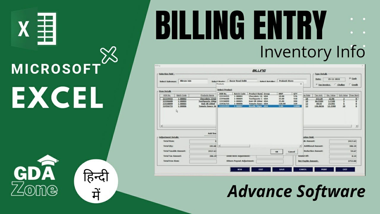 Inventory entry in Excel Personal Software | Billing Advance Software ...