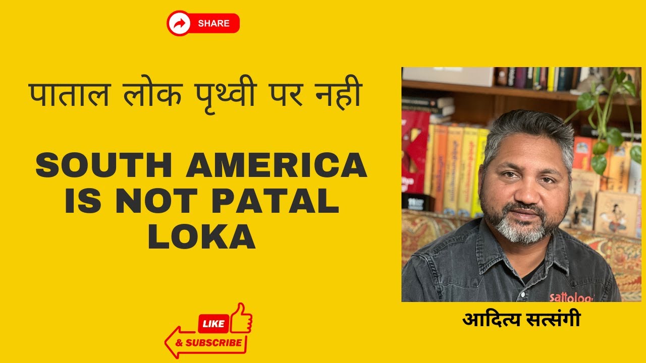 South America is not Patala Loka | पाताल लोक का सच | पुष्कर द्वीप ...