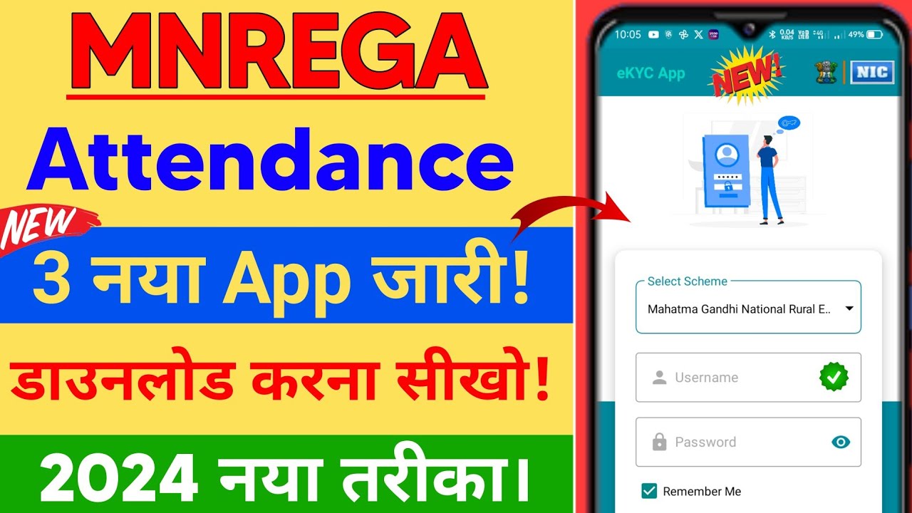 mnrega online attendence 3 new app released 2024 | nrega attendence 3 ...