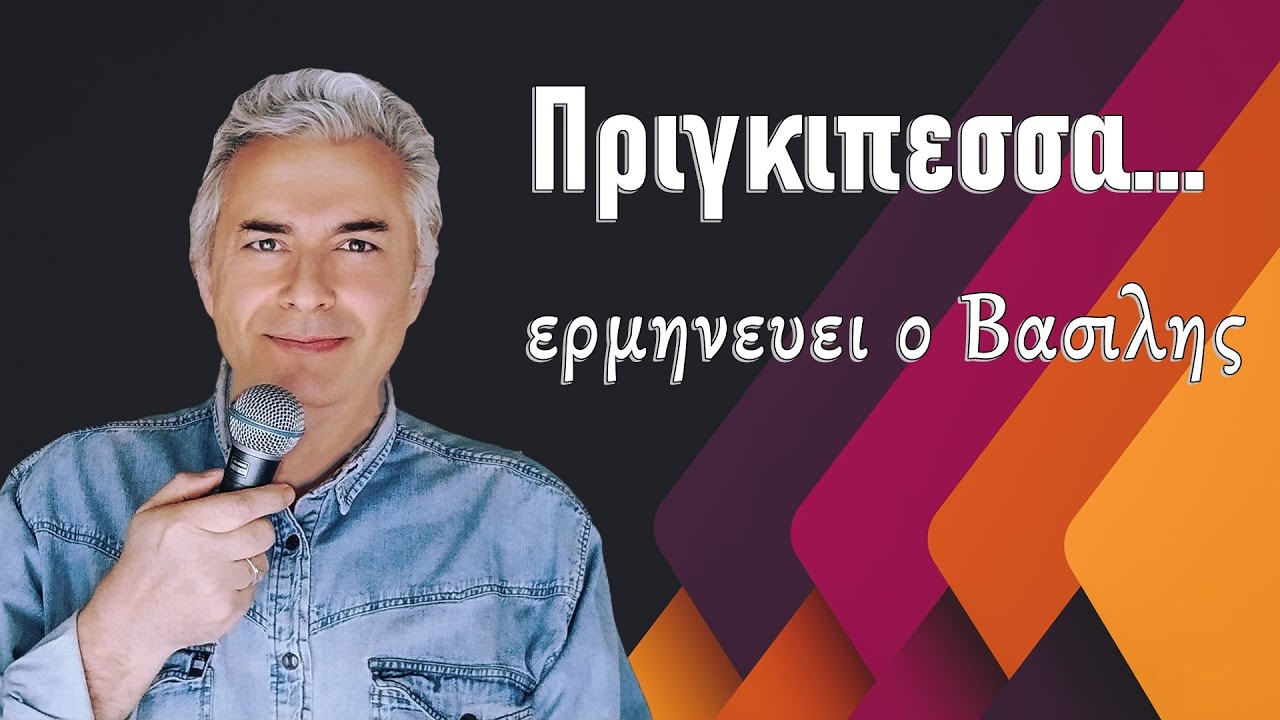 Πριγκιπεσσα - YouTube