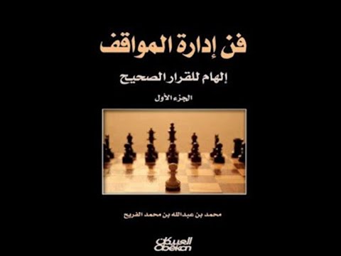 7. Yalan Söylemenin Cezası   |   Fenn'ü-İdâreti'l-Mevâfik   (فن إدارة الموافق )