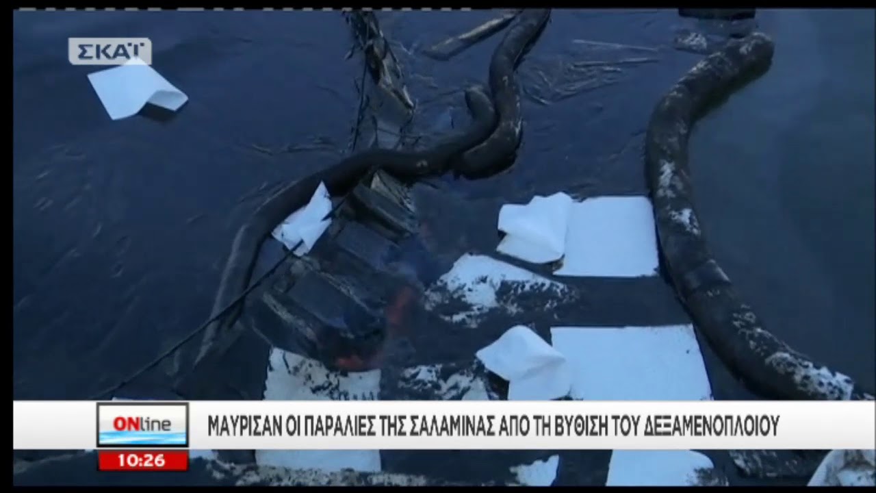 newsbomb.gr: Μεγάλη η ρύπανση στη Σαλαμίνα - YouTube