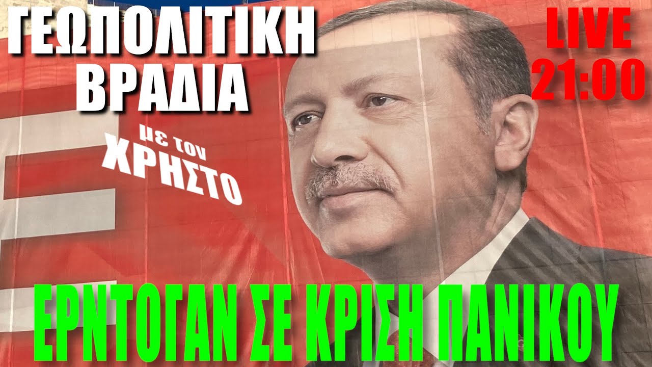 🔴 ΕΚΤΑΚΤΟ LIVE | ΗΠΑ - ΒΕΝΕΖΟΥΕΛΑ... Δόθηκε εντολή...!!! - (14.11.2025 ...