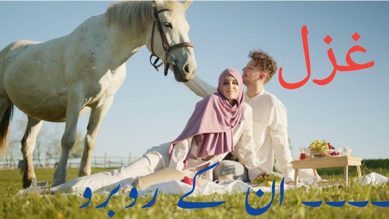 ghazal | un ke rubaru | rubaru | chal aye mere naseeb |poet: sayyed ...