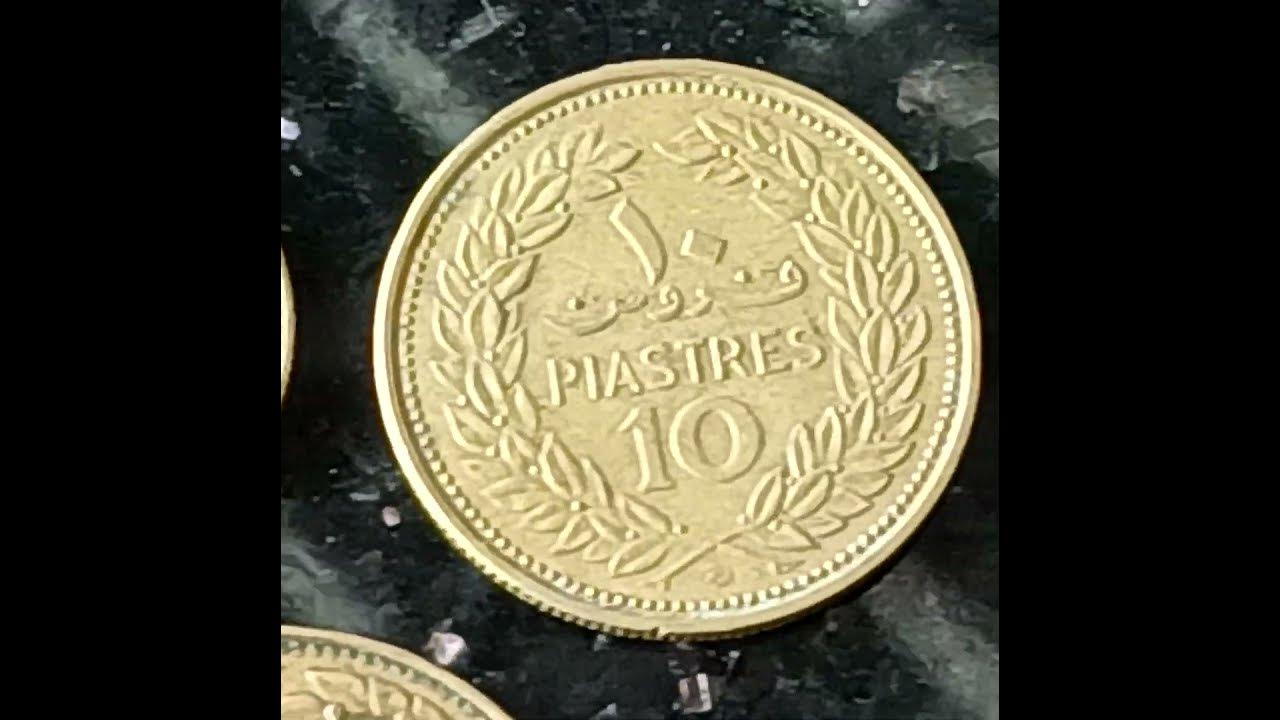 من فئات العملة اللبنانية القديمه ٥ و ١٠ و٢٥ قرشا سك ١٩٧٢ The Old
