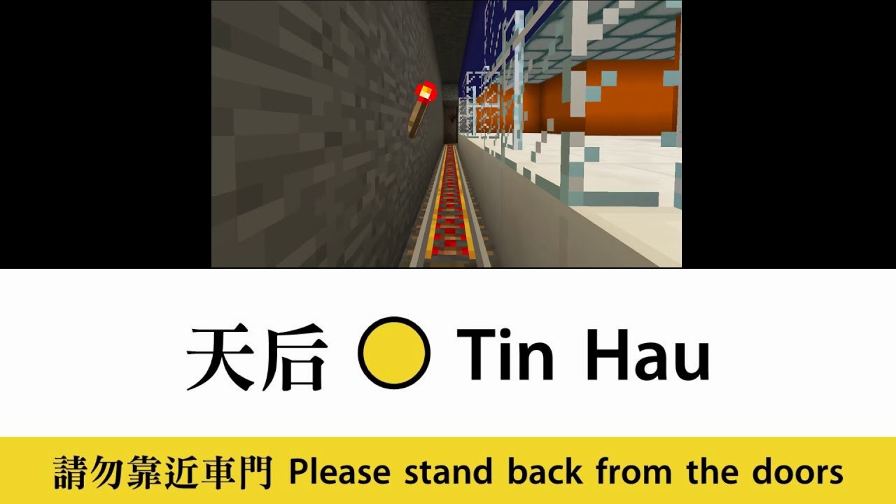 港鐵港島綫：動態路綫圖改良 MTR Island Line: Improvements on the Dynamic Route Map ...