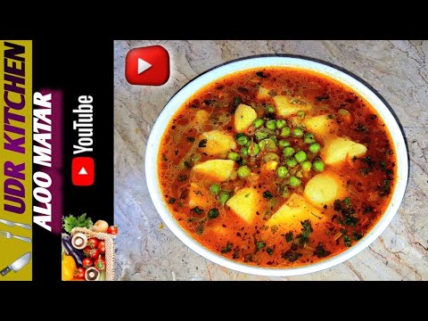🔥🥔🌿 Aloo Matar Recipe | Most Popular & Tasty Pakistani Style Curry ...