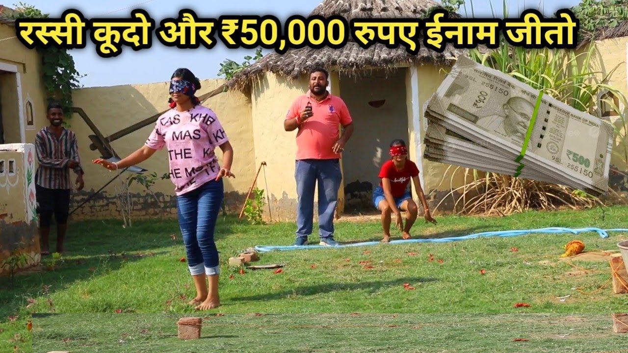रस्सी कूदो और ₹50000 रुपए जीतो🔥 Rope Jump & Win 50000 Rupees | Best ...