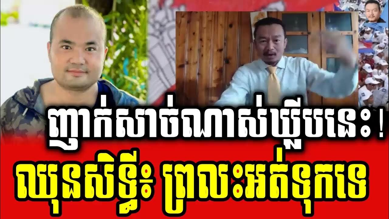 Chhun Sithy reacts to Khan Chansophal - YouTube