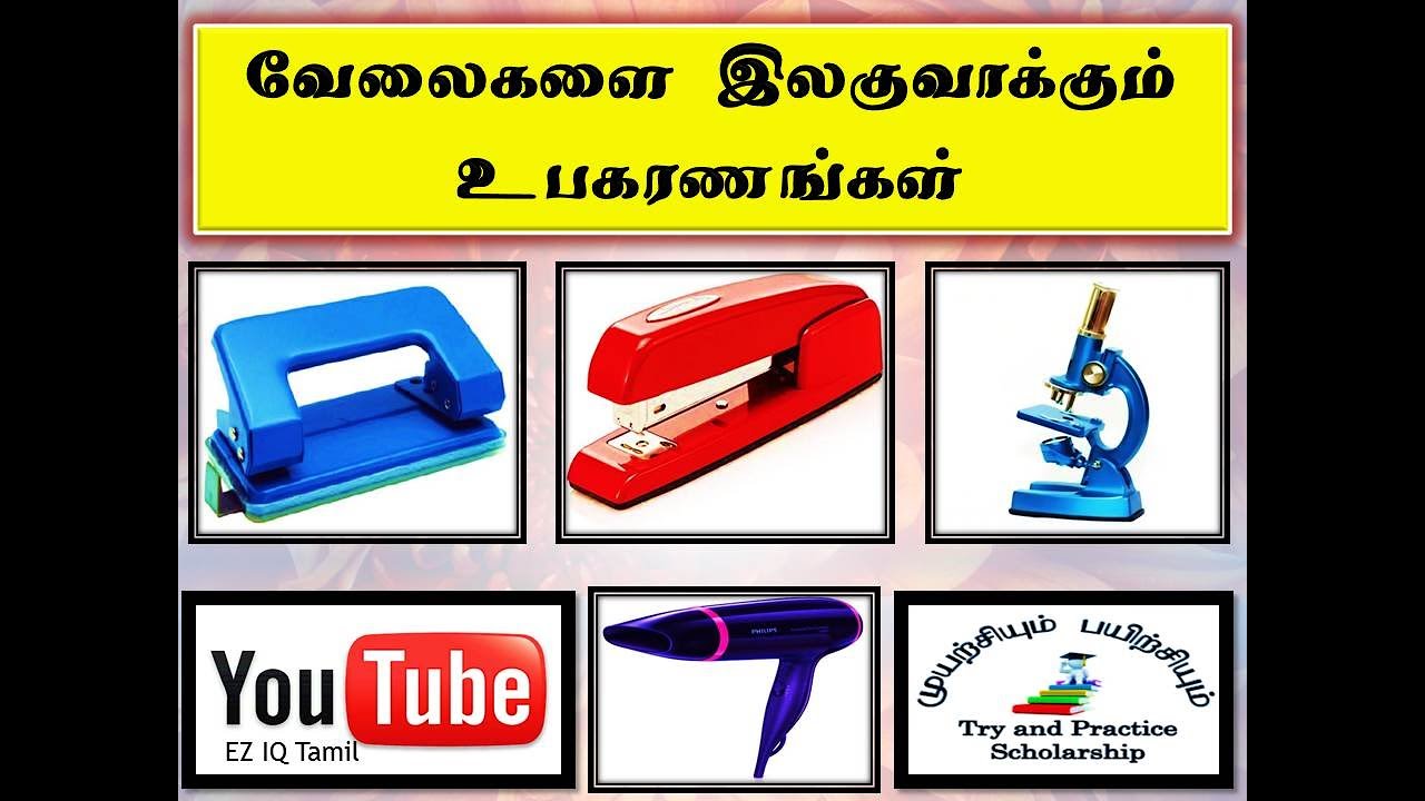 Tools that make work easier - YouTube