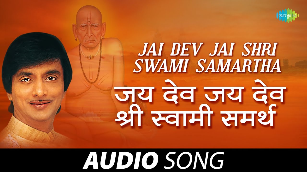 Shri Swami Samarth(Aarti) - Ajit Kadkade: Song Lyrics, Music Videos ...