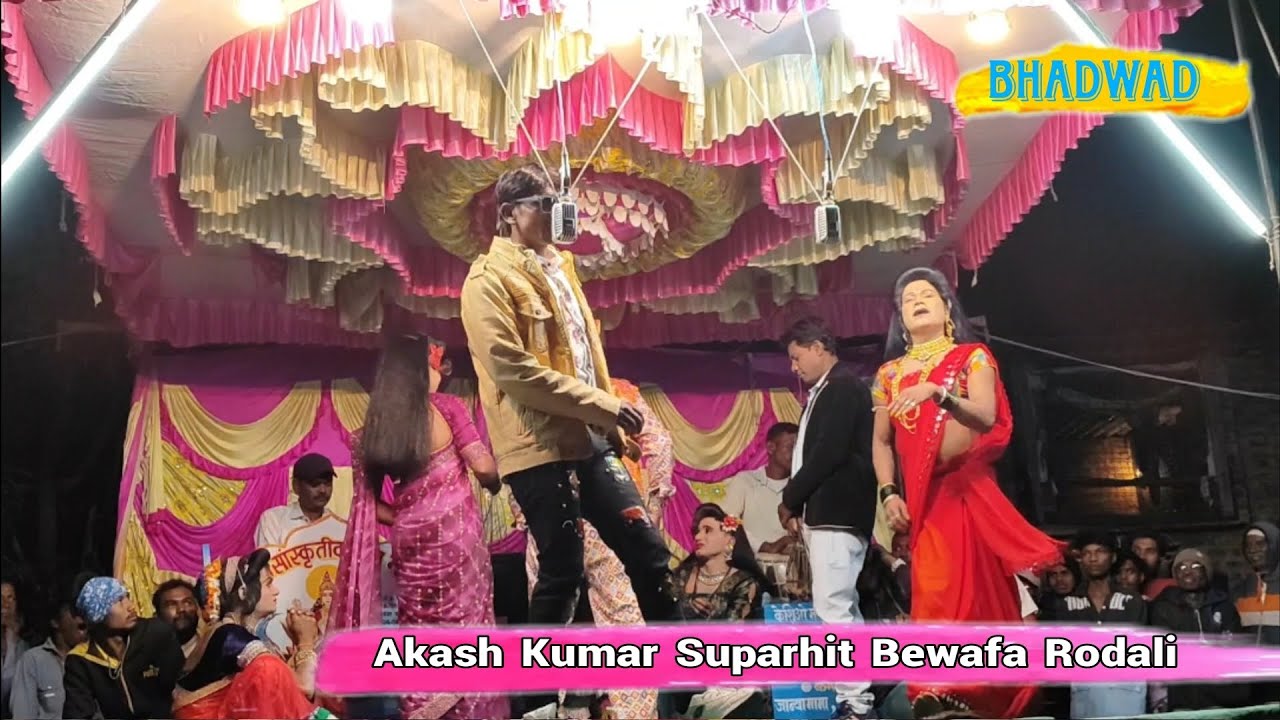 Bakalzar Sogdya Party _ Akash Kumar Bewafa Rodali || New Rodali Akash Kumar - YouTube