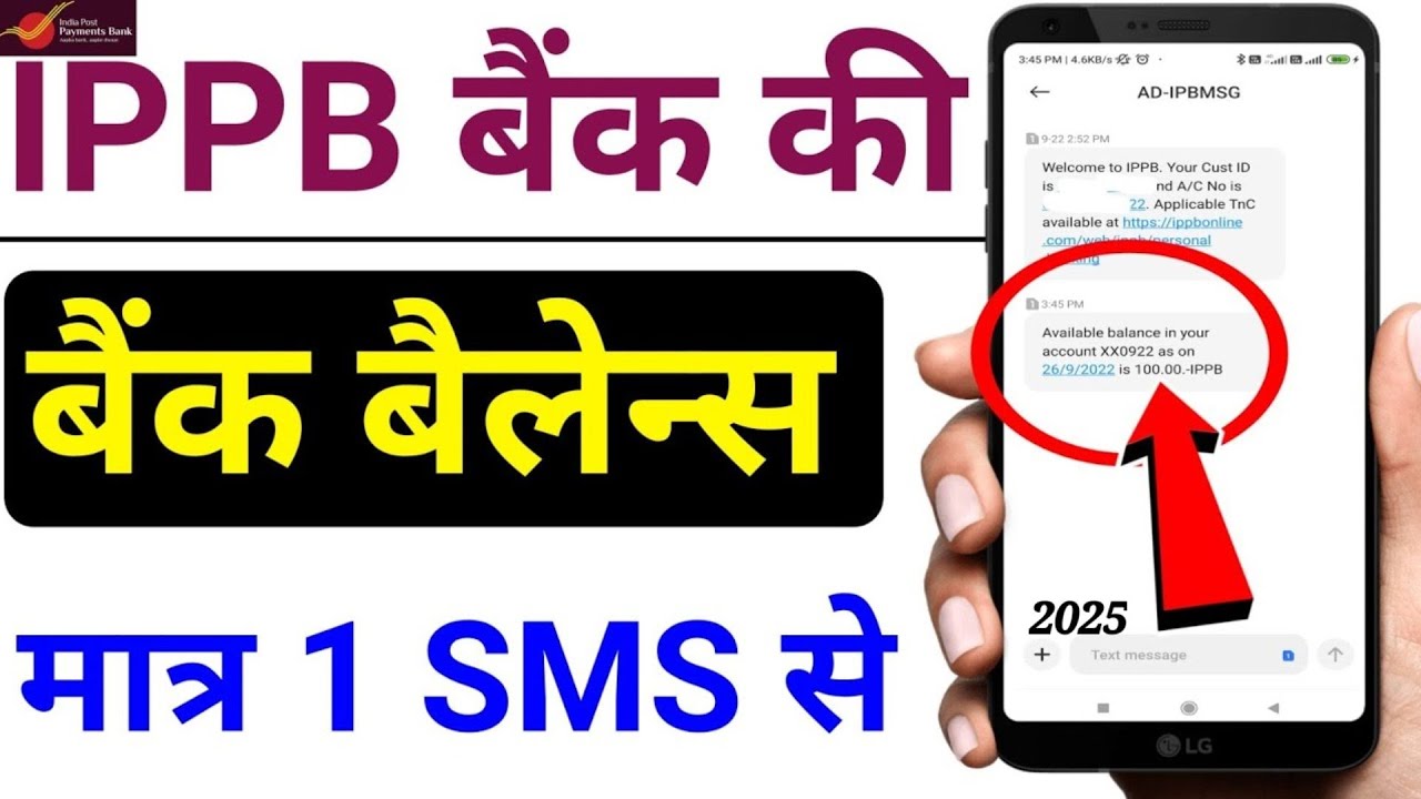 IPPB Balance Inquiry Number | IPPB Balance Check Number | India Post ...