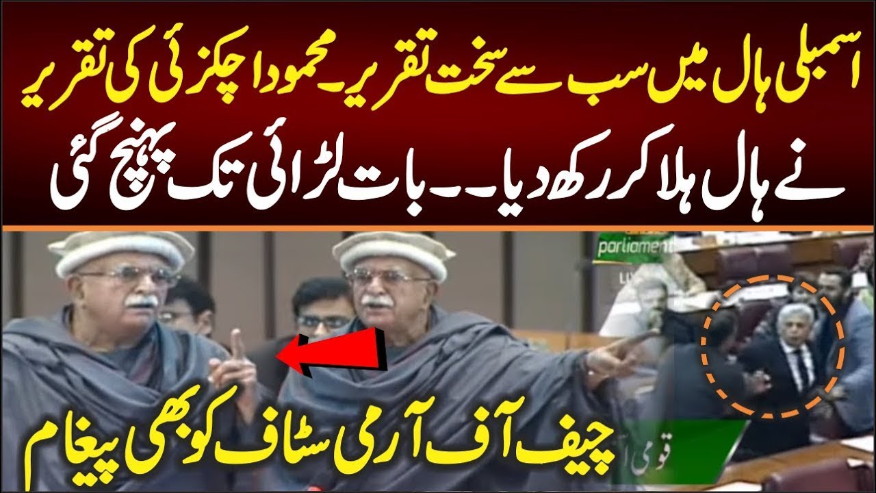 Mehmood Khan Achakzai Give Clear Cut Message To Army Chief | National ...