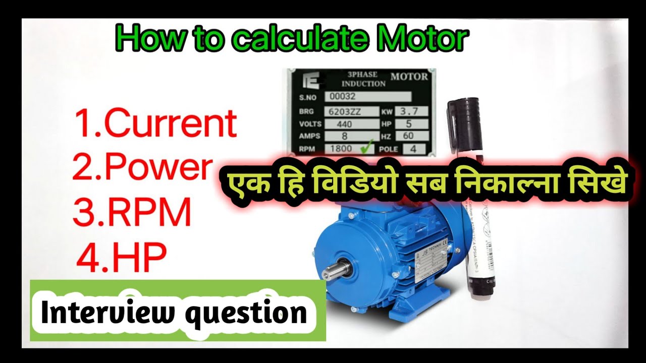 How To Calculate Motor Rpm How To Calculate Motor Hp how To Calculate how-to-calculate-motor-rpm-how-to-calculate-motor-hp-how-to-calculate